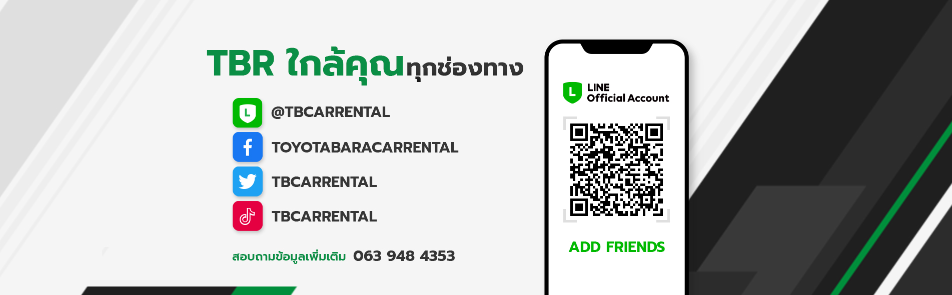 เช่ารถ เช่ารถระยะสั้น เช่ารถระยะยาว - TBR CARRENT