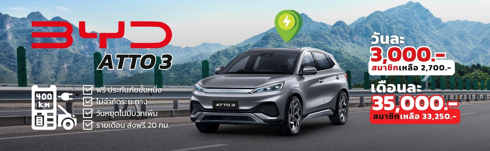 เช่ารถ กรุงเทพ เช่ารถ เชียงใหม่ เช่ารถระยะยาว - TBR CARRENT