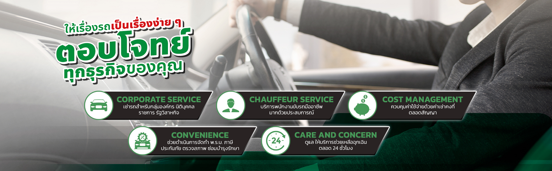 เช่ารถ เช่ารถระยะสั้น เช่ารถระยะยาว - TBR CARRENT