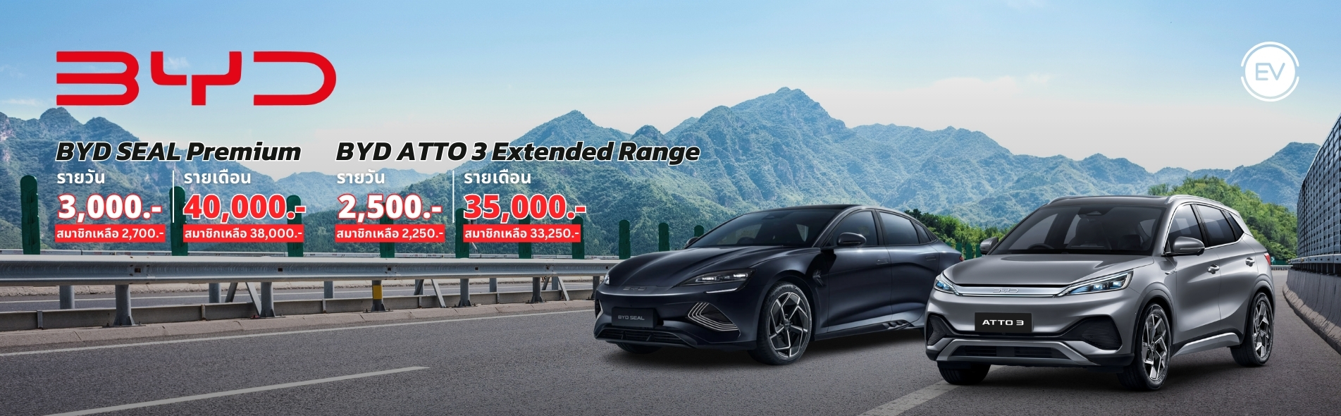 เช่ารถ เช่ารถระยะสั้น เช่ารถระยะยาว - TBR CARRENT