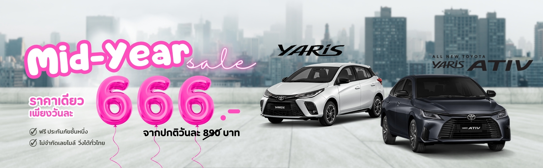 เช่ารถ เช่ารถระยะสั้น เช่ารถระยะยาว - TBR CARRENT