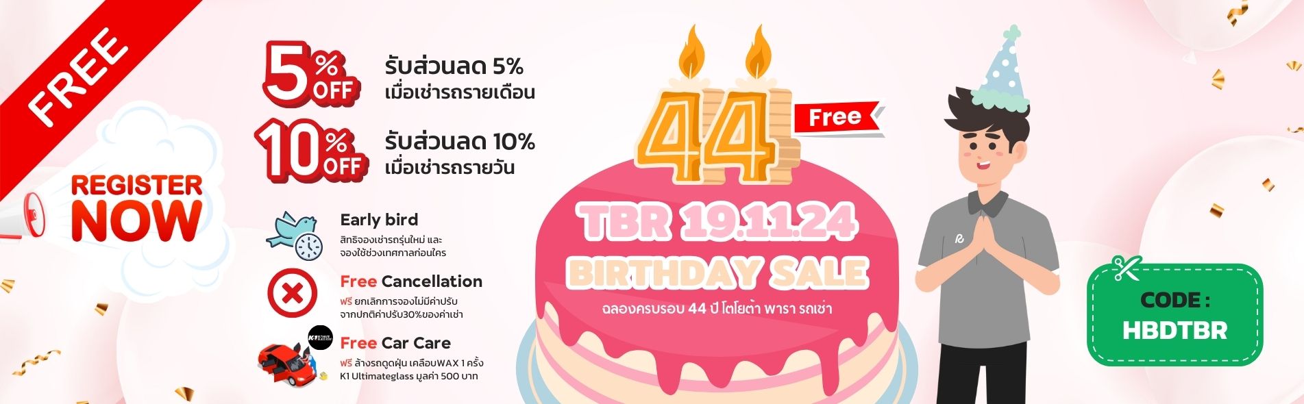 เช่ารถ เช่ารถระยะสั้น เช่ารถระยะยาว - TBR CARRENT